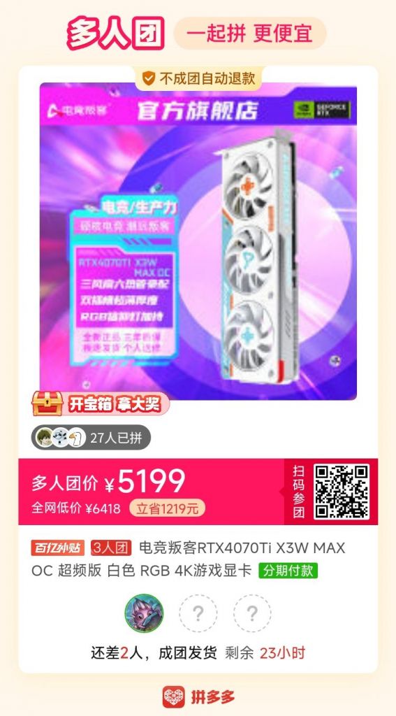 4070ti电竞丐客5000内……想买了 NGA玩家社区