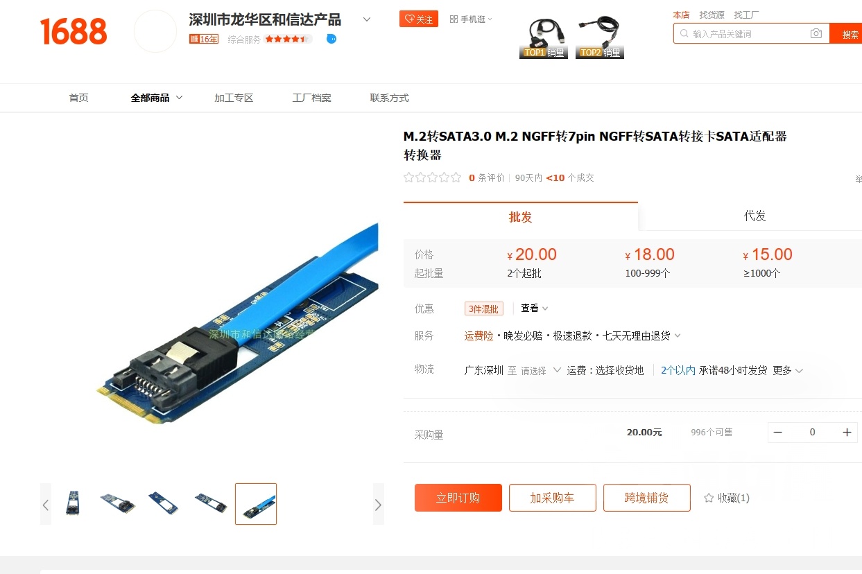 [硬件求助] nvme M.2转接SATA失败，各位大佬看看是啥问题 178