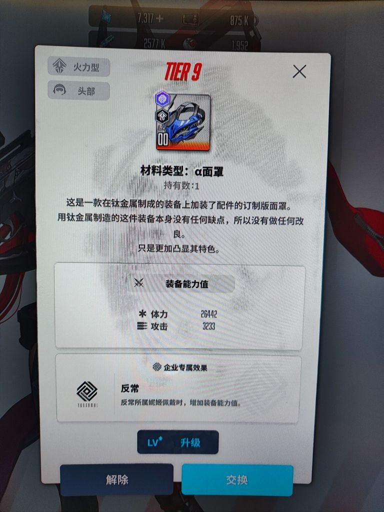 嘎，第一件T9就是极品了！ NGA玩家社区