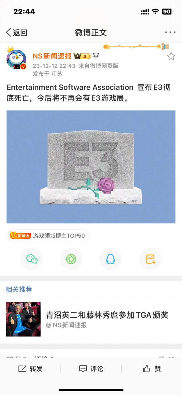E3彻底无了 NGA玩家社区