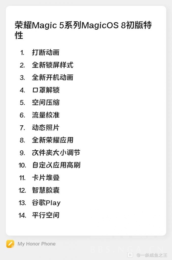 [技术交流] MagicOS8.0内测有通过的了吗？支持口罩解锁了 NGA玩家社区