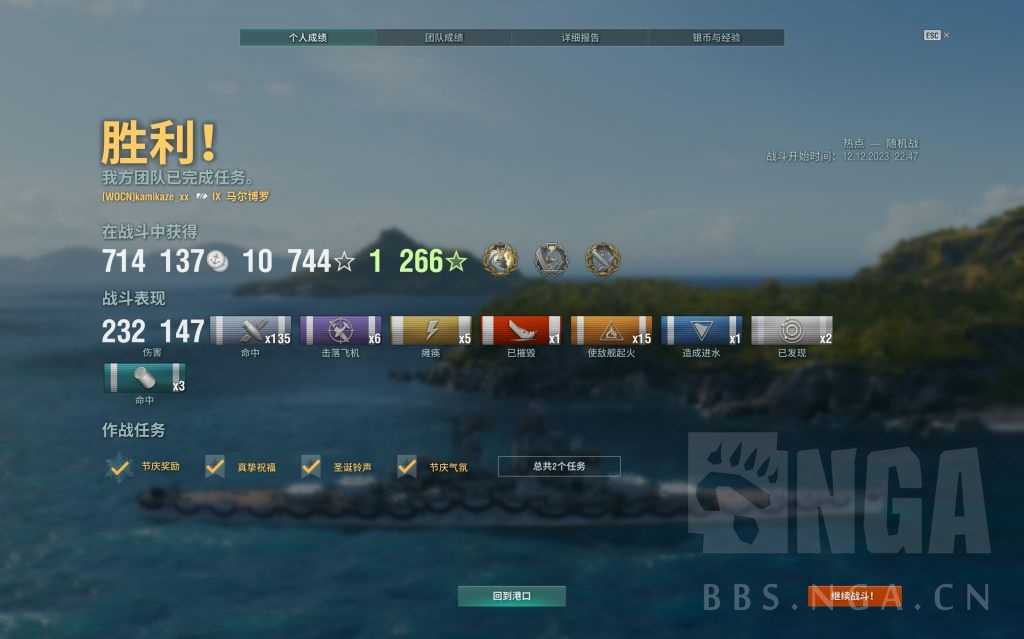 马尔博罗更新首航23w NGA玩家社区