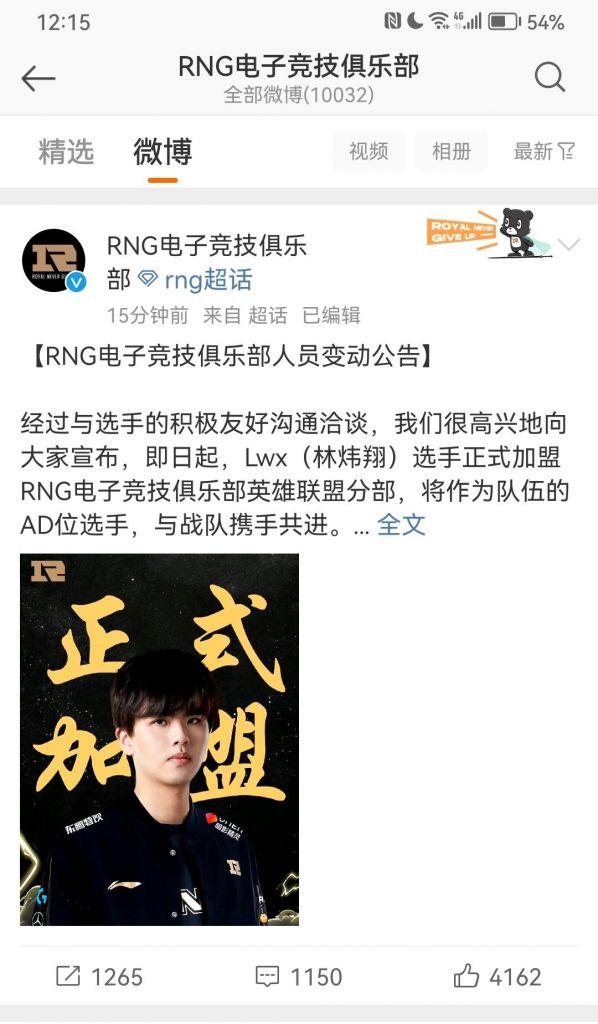 [本赛区赛事] 我们RNG的VN回来了 NGA玩家社区