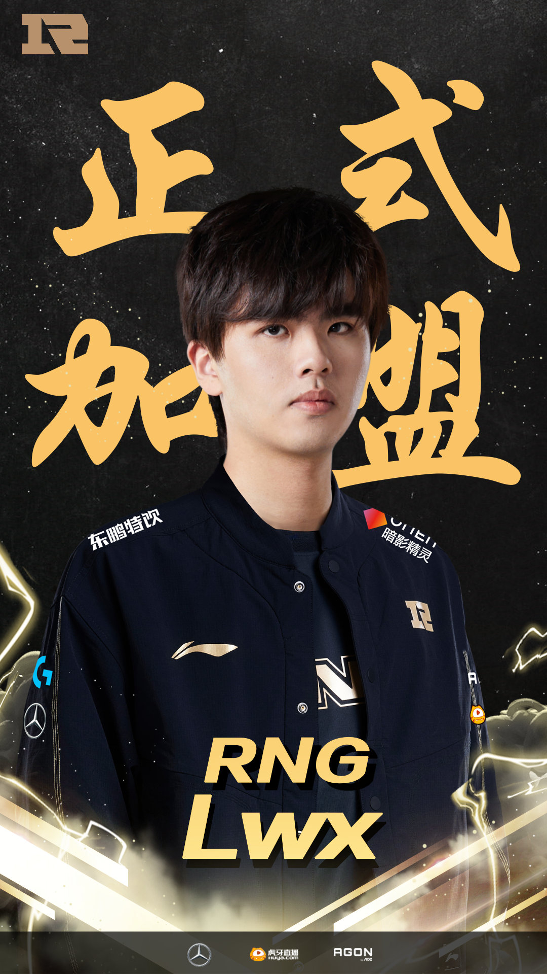 [本赛区赛事] 我们RNG的VN回来了 NGA玩家社区