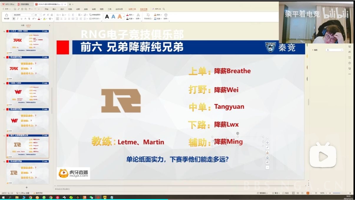 [本赛区赛事] RNG这俱乐部有什么魔力？ NGA玩家社区