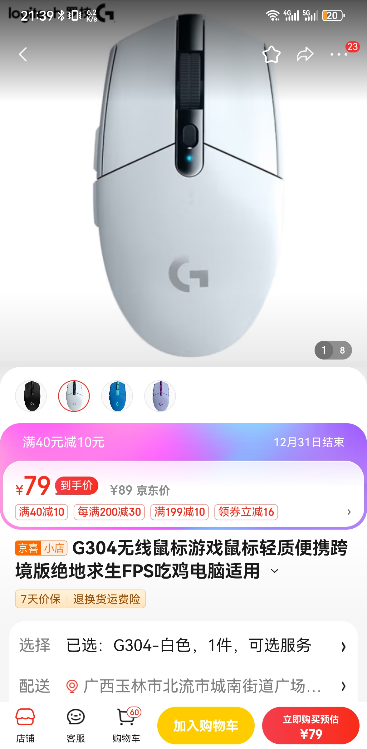 G304无线 79元 第三方 谁鉴定一下 NGA玩家社区