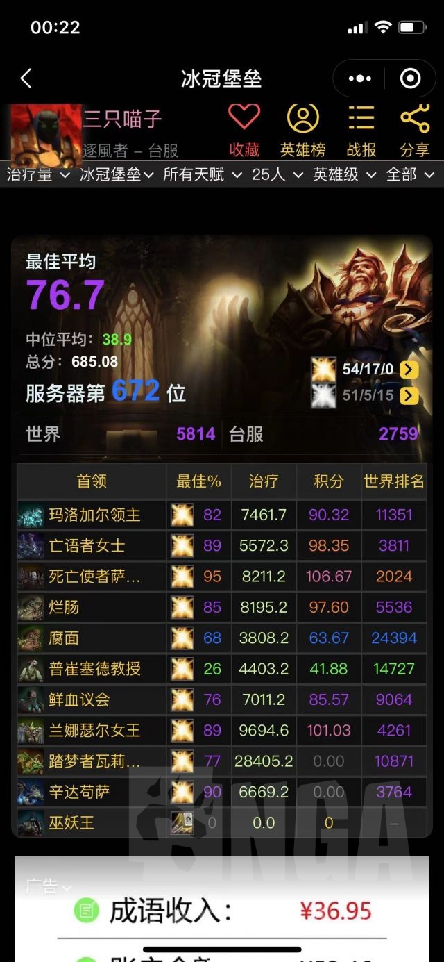 台服逐风者部落奶骑(多号均紫分)求职HLK固定团 NGA玩家社区