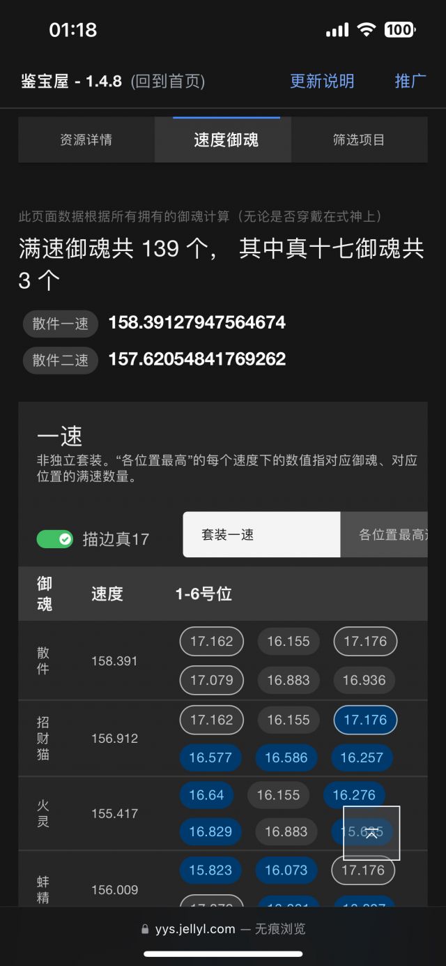 出个号 夏之蝉/竹之幽 心易4 139满速 13w勾玉 NGA玩家社区