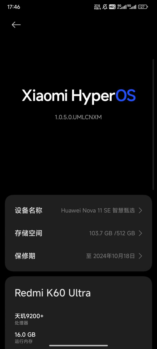 k60u 后悔升级澎湃 OS 想刷回 miui14.08 养老 NGA玩家社区