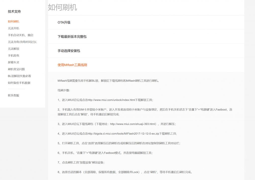 k60u 后悔升级澎湃 OS 想刷回 miui14.08 养老 NGA玩家社区