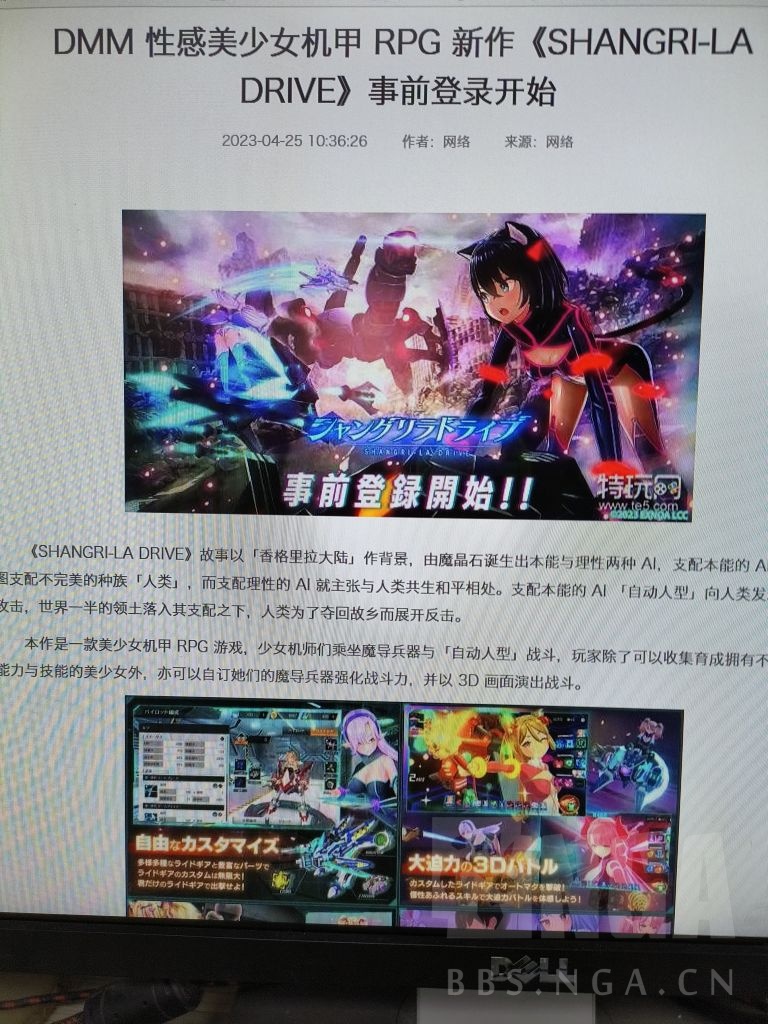 [新瓜] DMM手游[シャングリラドライブ]开服仅半年就关服大寄 NGA玩家社区