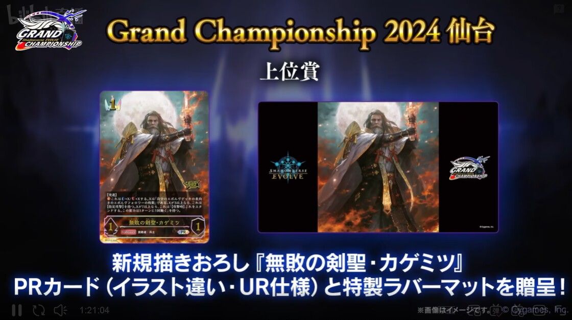 [SVE实体卡]仙台Grand Championship的奖励把剑圣异画做出来了 NGA玩家社区
