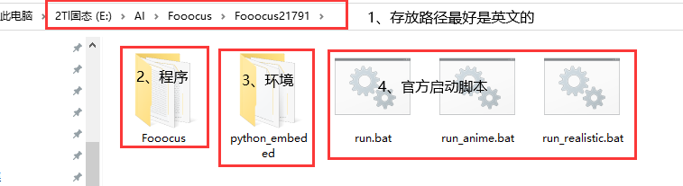 AI图像生成工具 Fooocus 使用手册(Stable Diffusion和Midjourney)7月19日，主线2.5.0更新，分支 ...