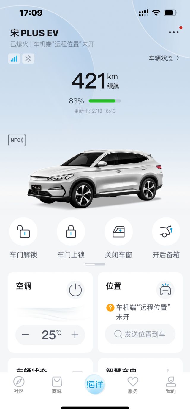 宋plus与问界M5差距大吗 NGA玩家社区