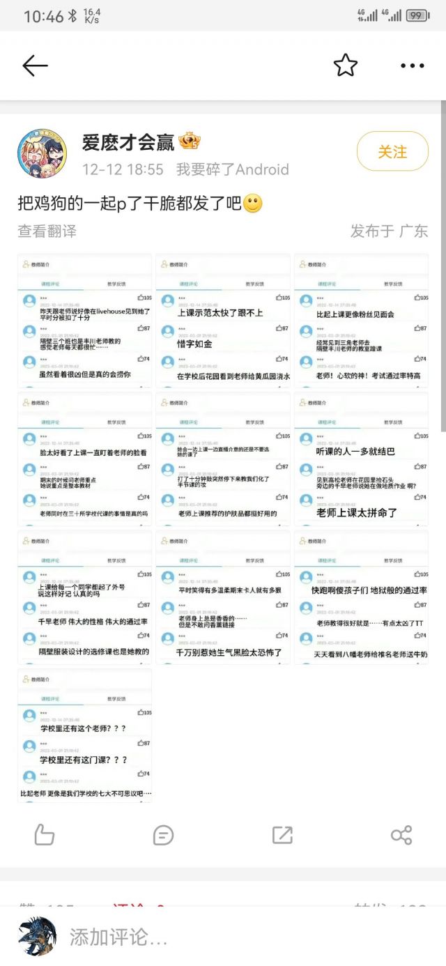 [mygo氵]当母鸡卡众人成为职业教师belike NGA玩家社区