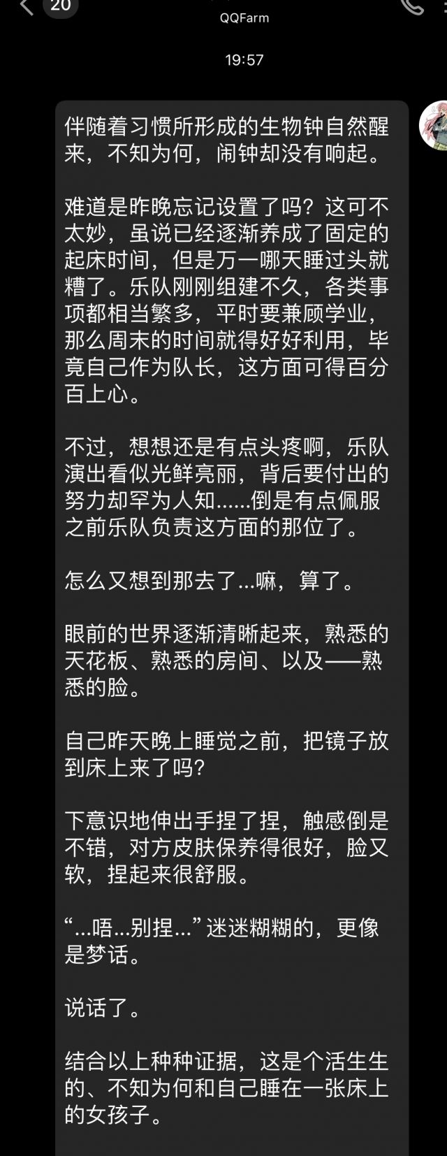 [mygo同人]镜面翻转 178