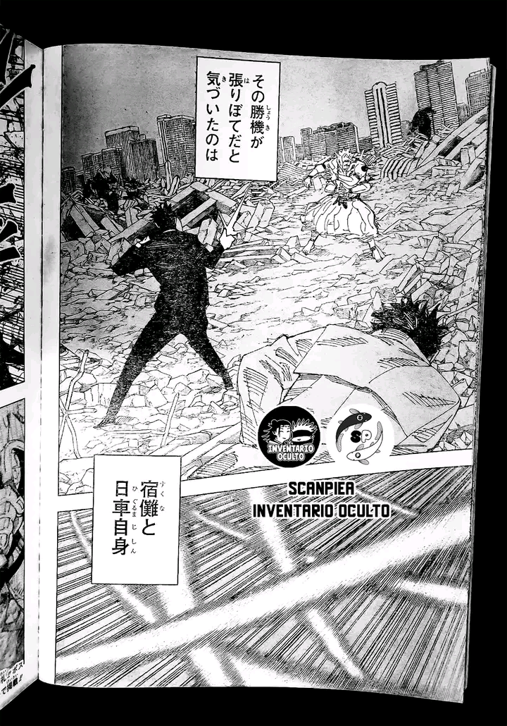 咒术回战245：宿傩的“术式”神武解被没收，高专众人围殴宿傩 NGA玩家社区