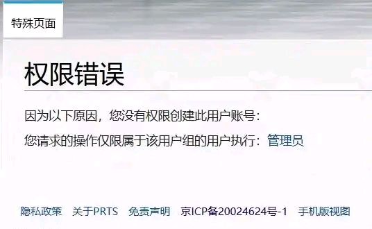 [悲报]prts遭受攻击，已关闭新用户注册 NGA玩家社区