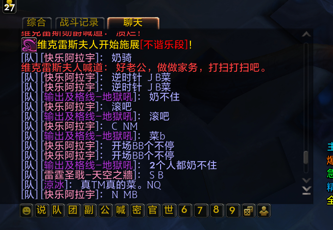 残暴周庄园大树BOSS 178