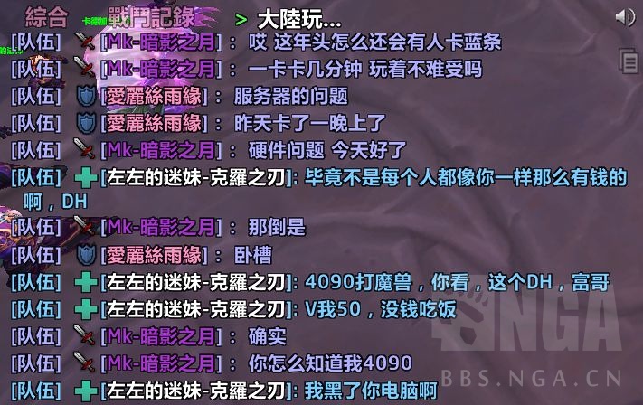 亚服 人生第一次跳车 Nga玩家社区