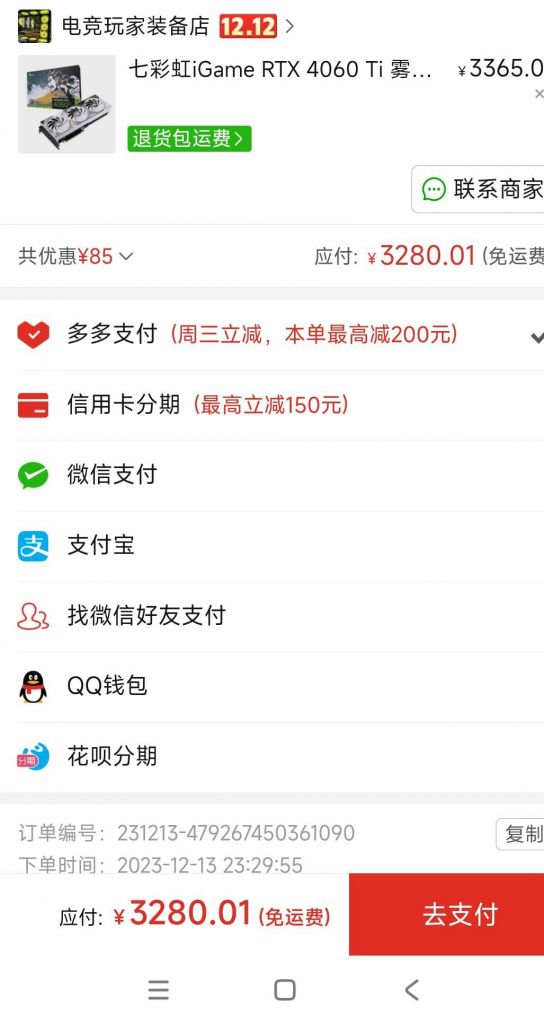 2899的4060ti 16g和3849的4070买哪个？ 178