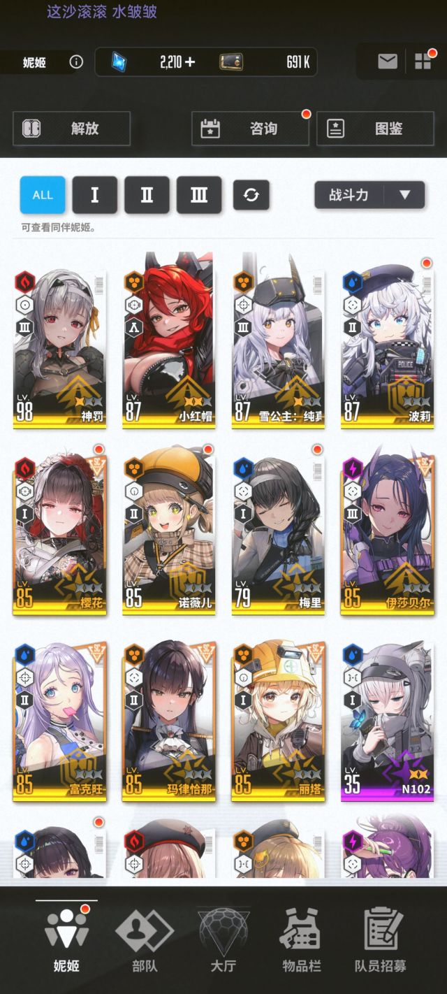 dalao们，教教孩子咋配队吧，培养谁捏 NGA玩家社区