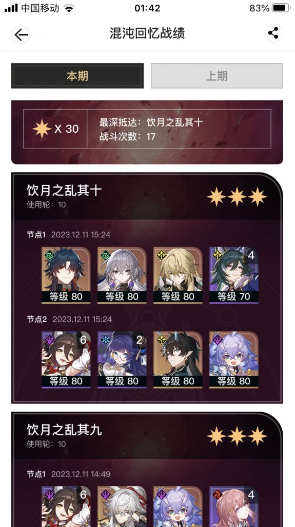 [求助配队]深渊研究来研究去最少15t，配队无能 NGA玩家社区