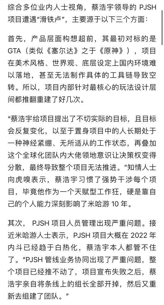 [提问] [求瓜]PJSH NGA玩家社区