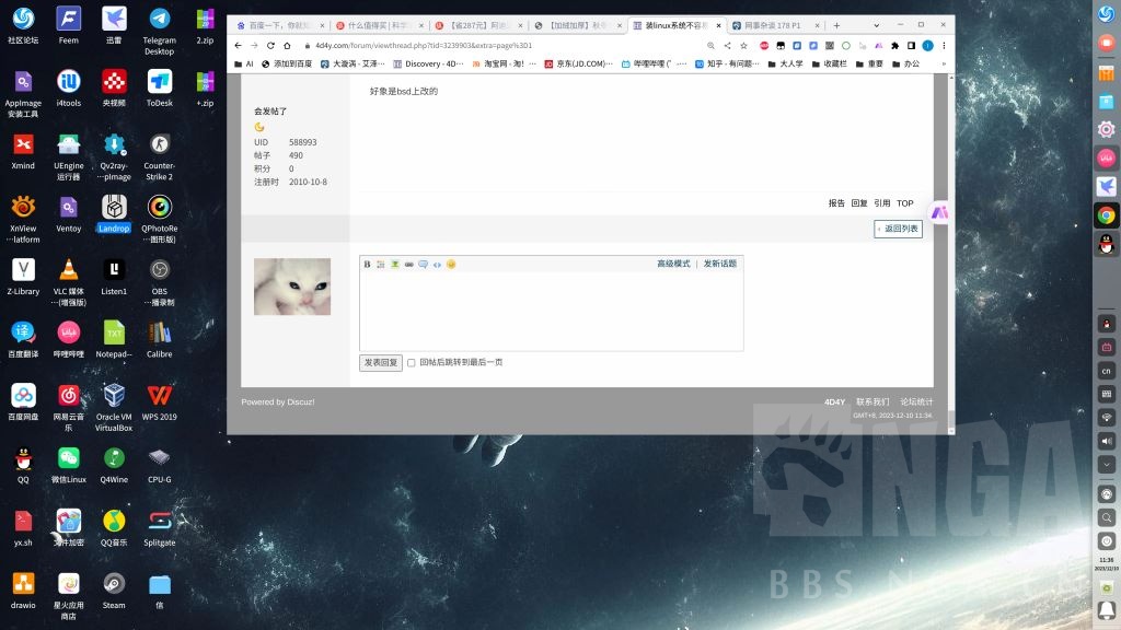 其实我觉得UOS真的能在国内取代windows NGA玩家社区