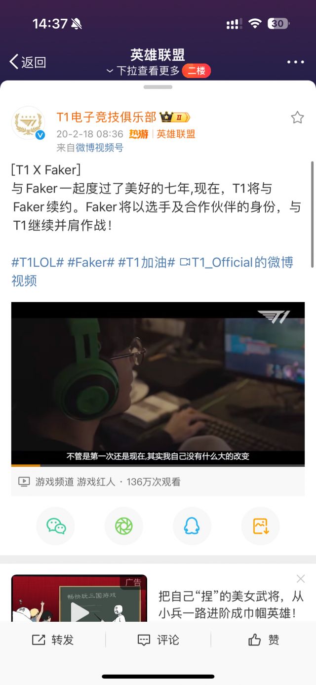 [外赛区赛事]faker去t1俱乐部办公区视察，那些员工会叫他faker还是叫李总？ NGA玩家社区