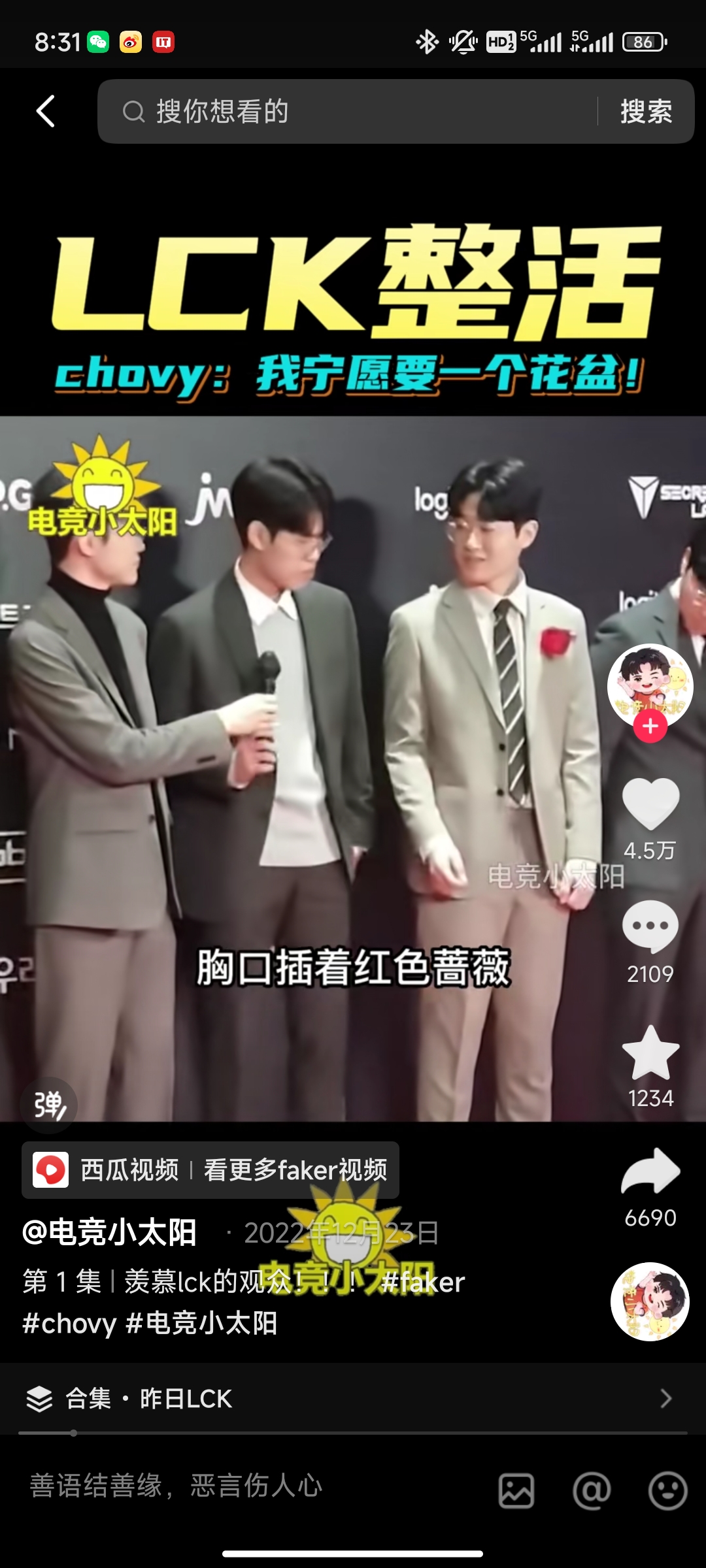 [本赛区赛事]都说西装是男人的医美，怎么lpl选手穿起来就这么抽象呢 NGA玩家社区