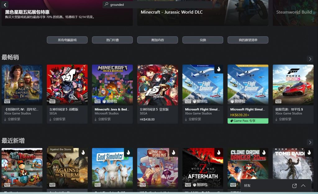 XGP会员玩不了P5R了？ NGA玩家社区