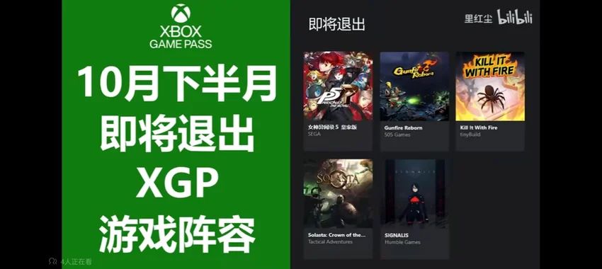 XGP会员玩不了P5R了？ NGA玩家社区