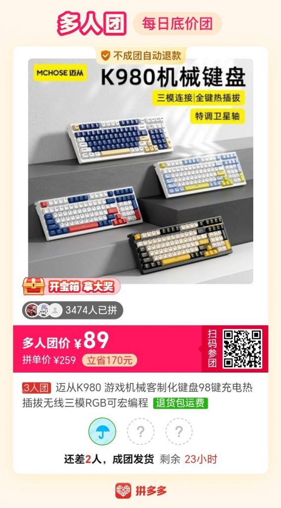 三人团迈从键盘k980，89元 NGA玩家社区