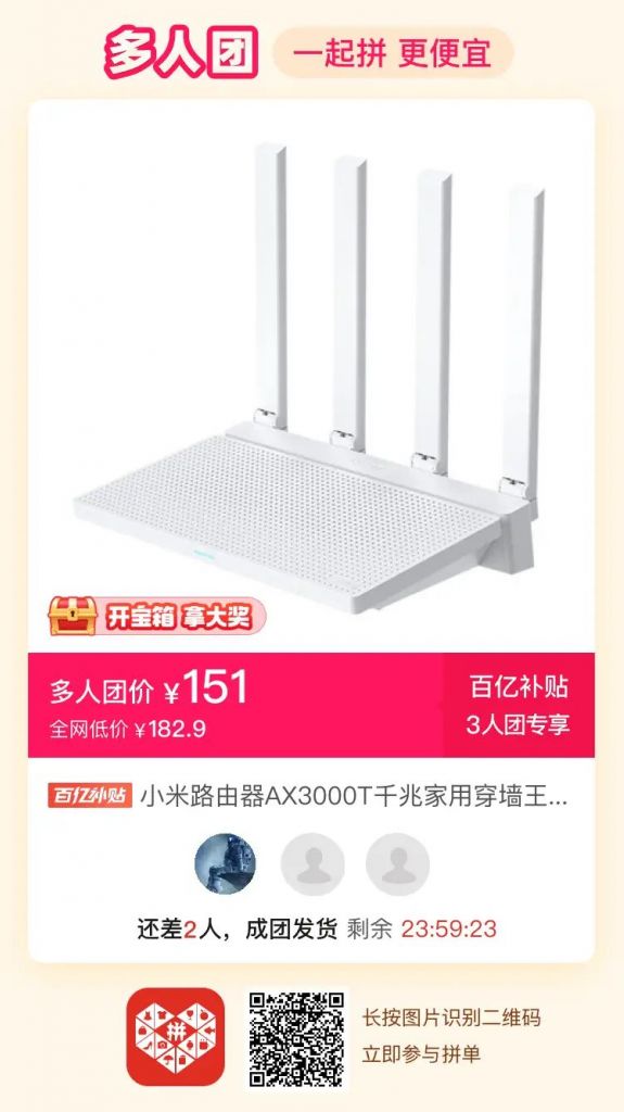 [3人团]小米路由器AX3000T千兆家用穿墙王双频5g NGA玩家社区