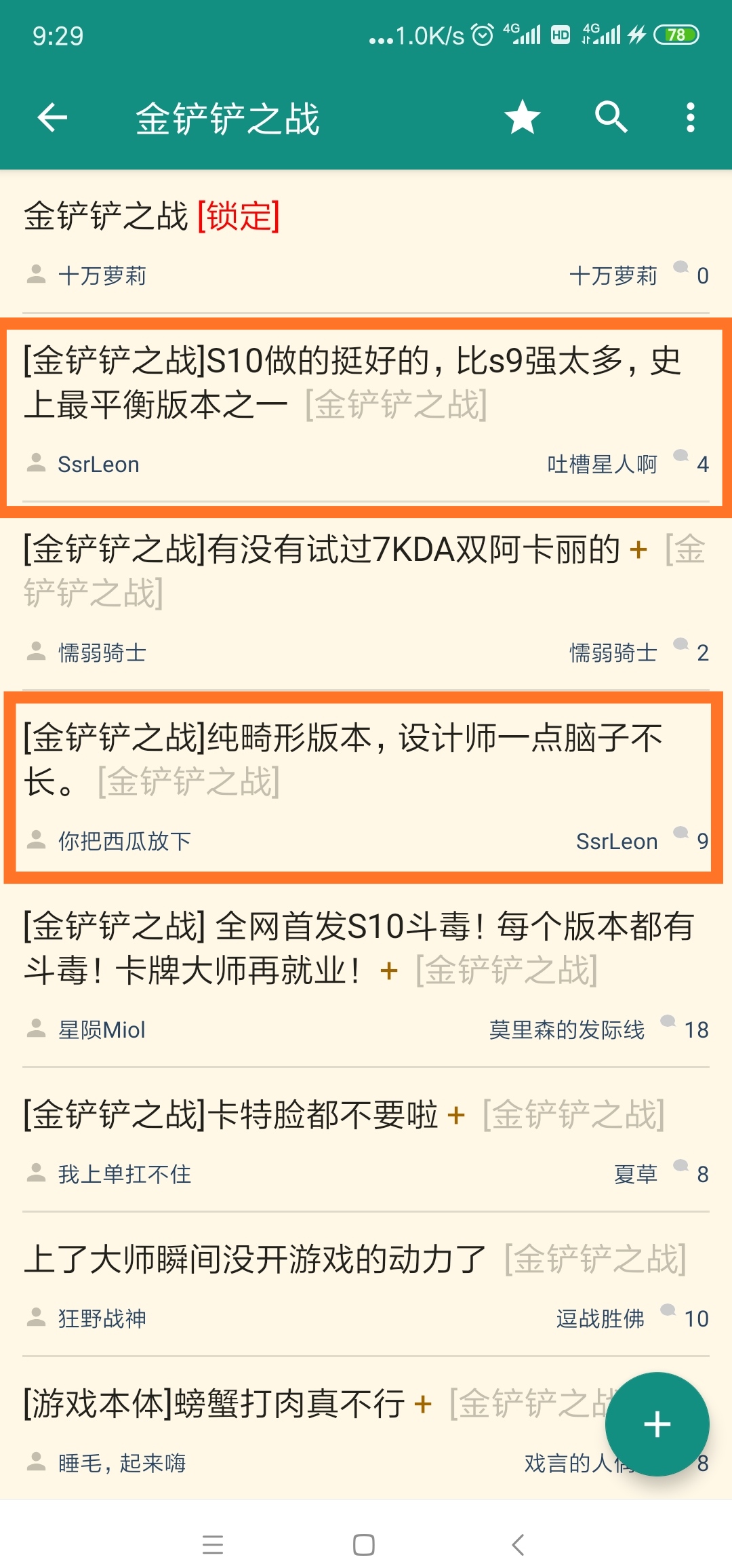 [金铲铲之战]S10做的挺好的，比s9强太多，史上最平衡版本之一 NGA玩家社区