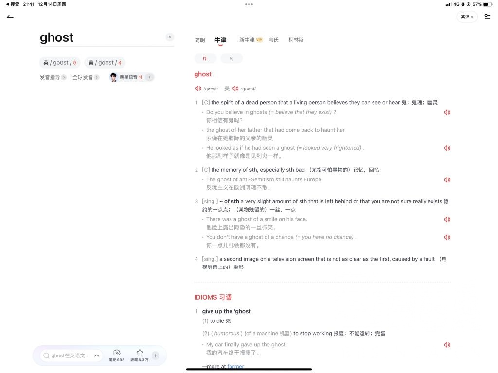 ghost别人真该死啊 NGA玩家社区