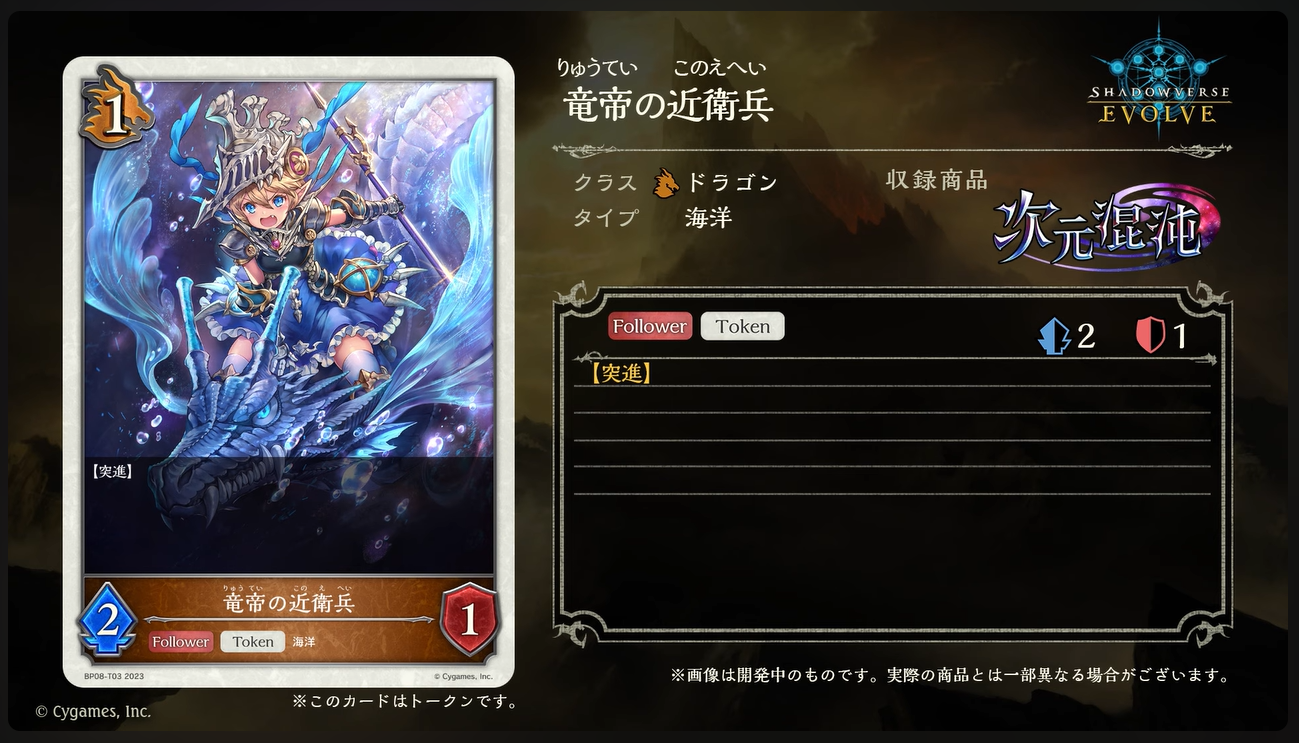 [新卡情报] [SVE实体卡] 官方节目公布的SVE第8弹新卡，乙姬、安妮萝洁、不祥的紫龙，二十姐异画UR 178