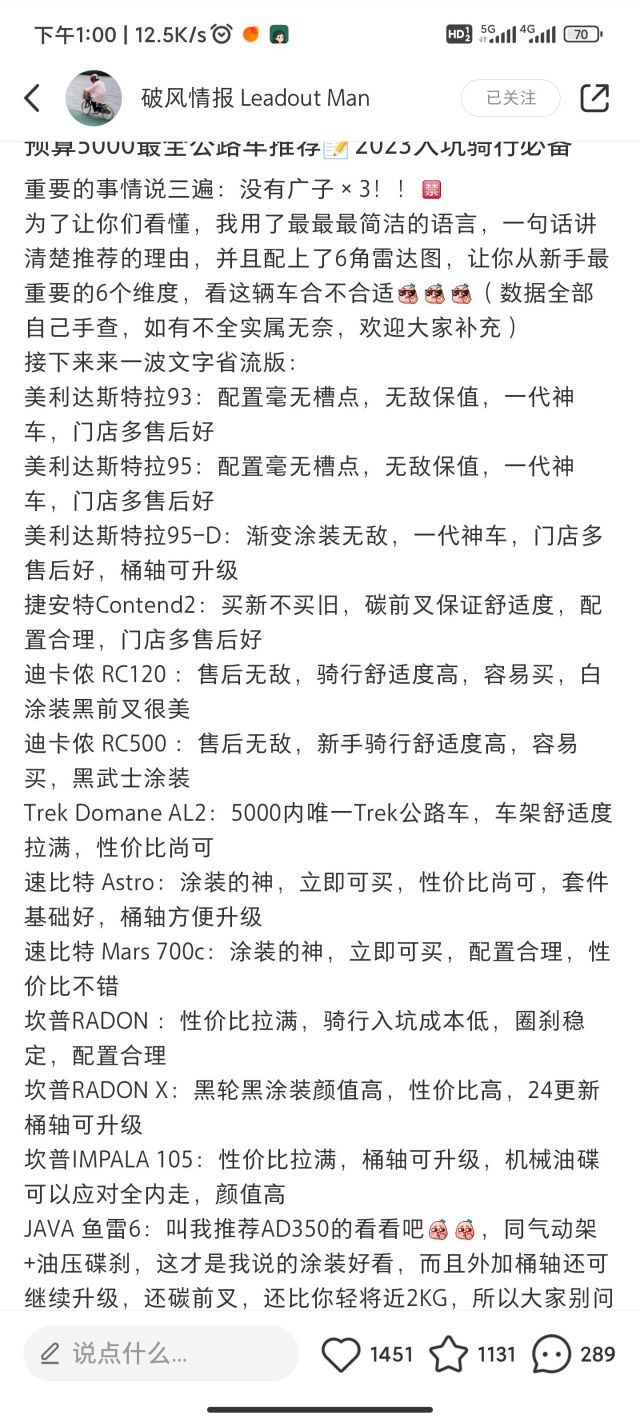 [购车求助]3500-4500价位的公路车怎么选 178