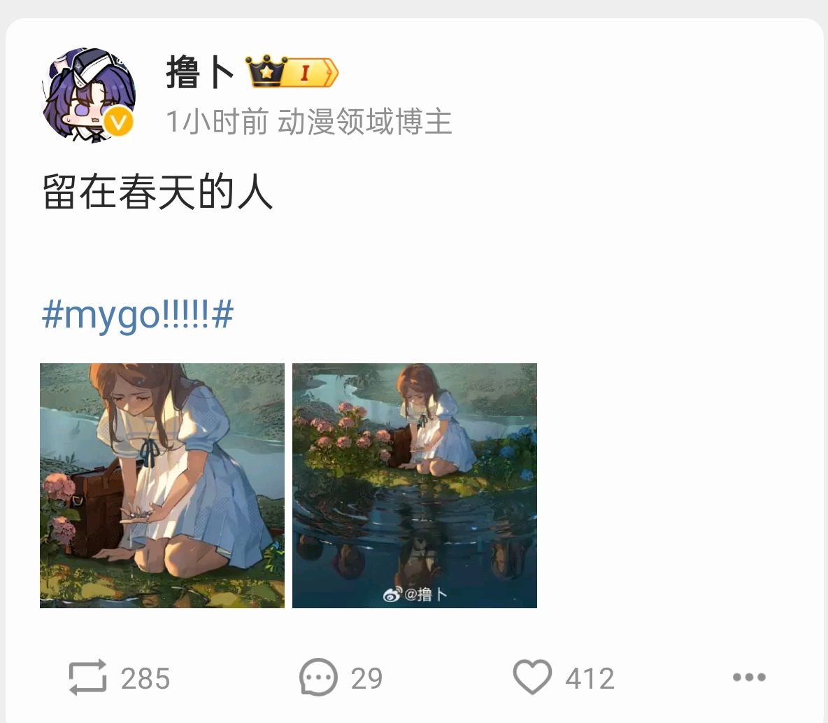 [mygo]水中捞月的soyo 178