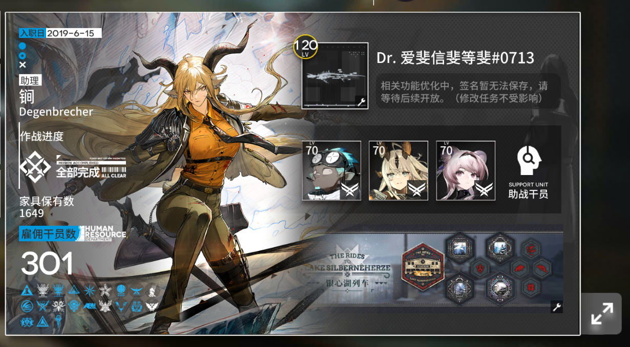 [公告] [版面活动]SideStory“银心湖列车”版面活动！ NGA玩家社区