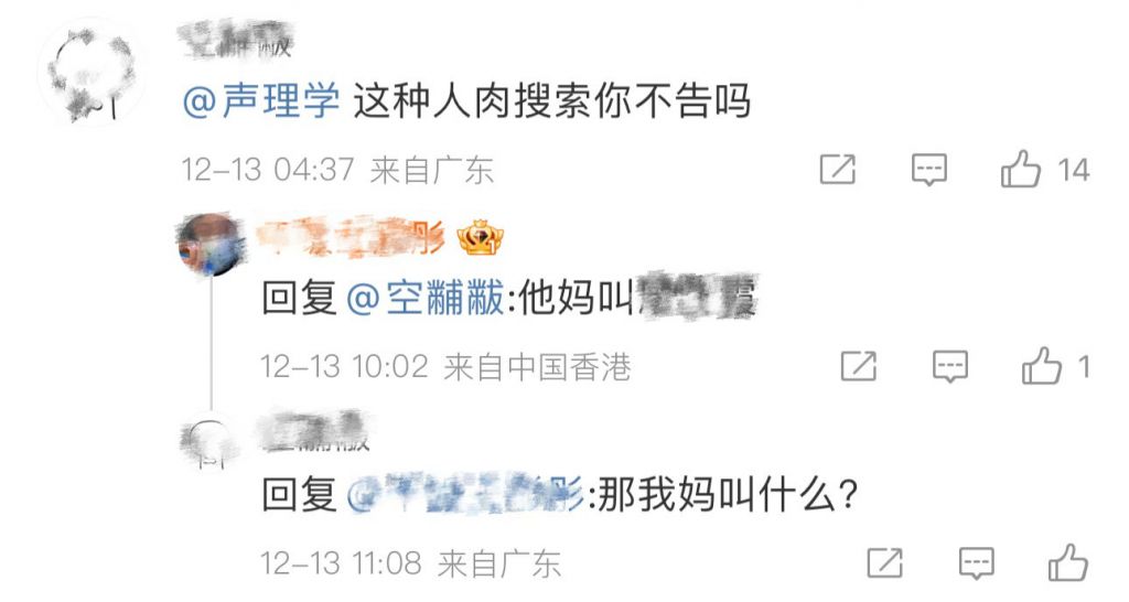 wmls已经开始人肉曝光假唱的博主了 NGA玩家社区