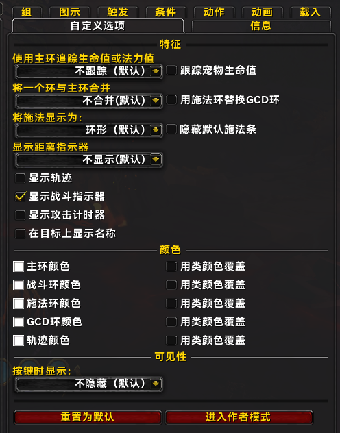[汉化] [WA] GCD和施法鼠标光环 Ultimate Mouse Cursor 2023年11月24日 [巨龙时代10.2] NGA玩家社区