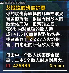 头部附魔(dps篇) NGA玩家社区