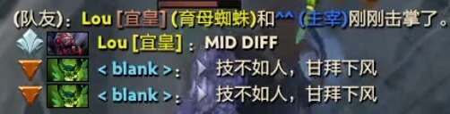 [所有人]AR.Lou[宜皇]:MId DIFF NGA玩家社区