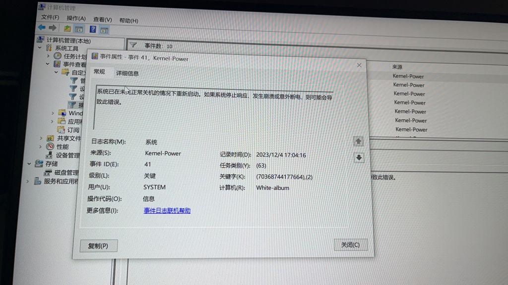 [硬件求助]Kemel-Power事件41 NGA玩家社区