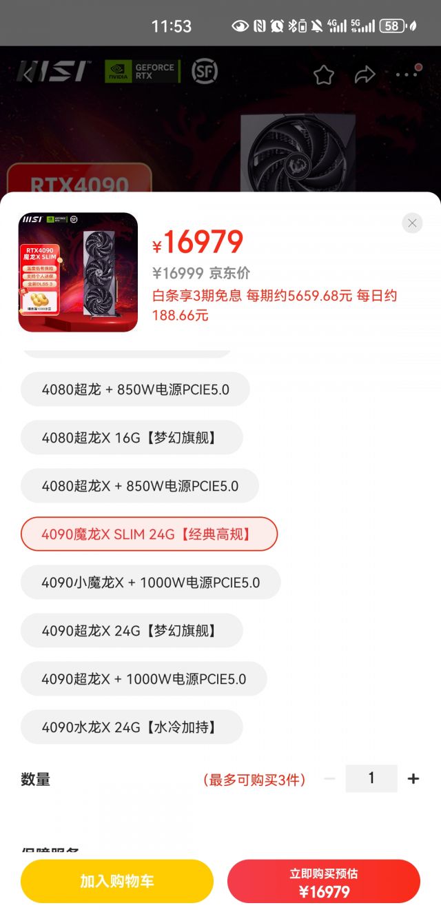 4090不搞禁售吗，怎么都上架了？价格还越禁越低了呀？ NGA玩家社区