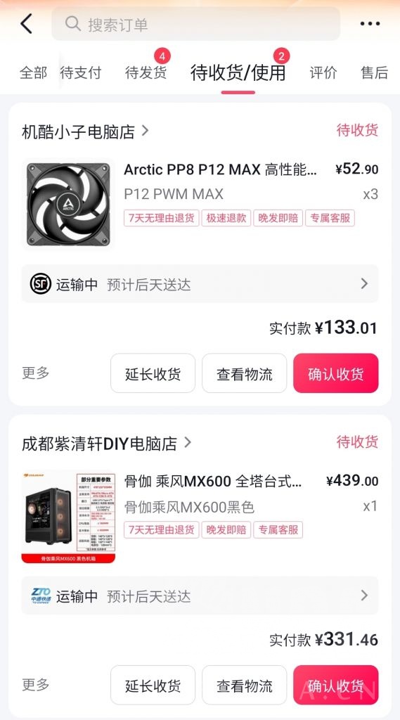 抖音P12MAX凑单40一把 NGA玩家社区