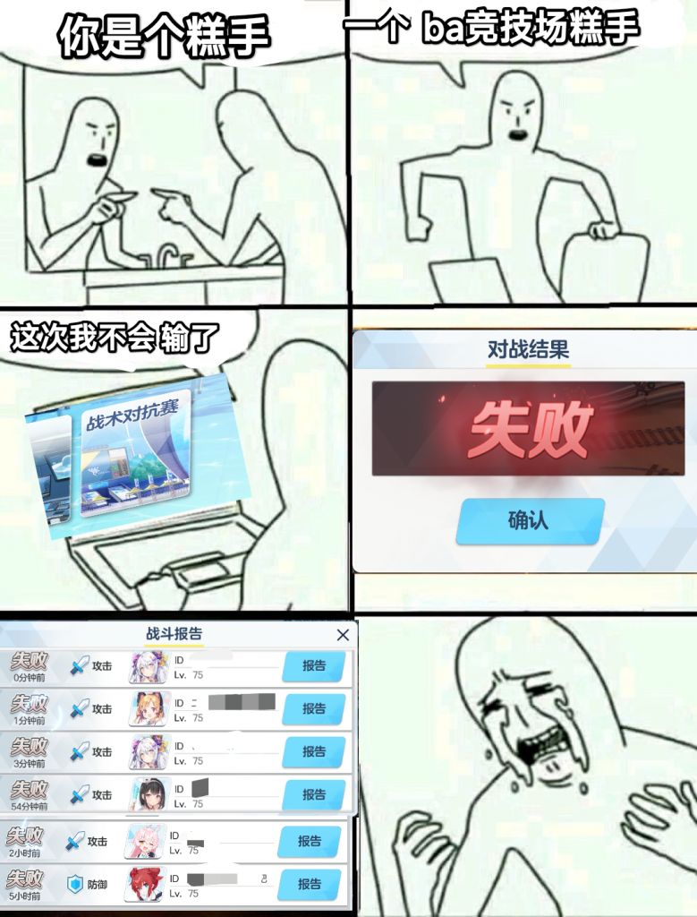 [萌新提问]今天jjc又是五连败，救救萌新。。 NGA玩家社区