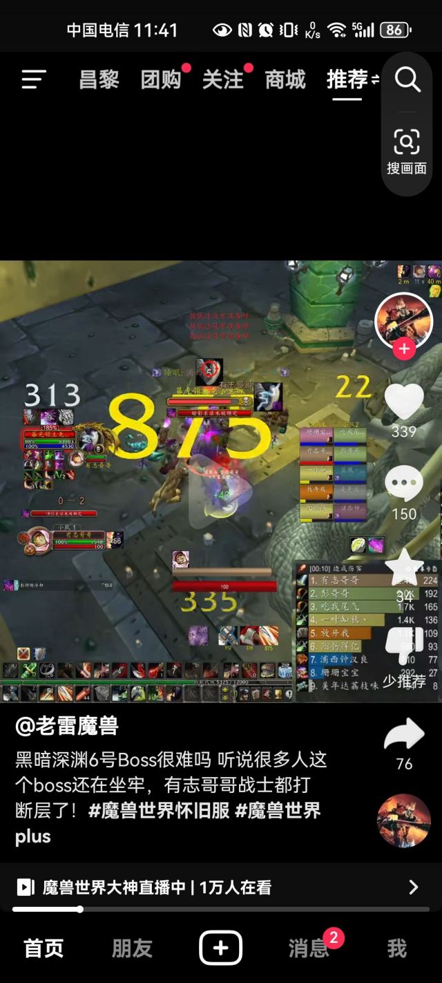 战士开始666了 NGA玩家社区